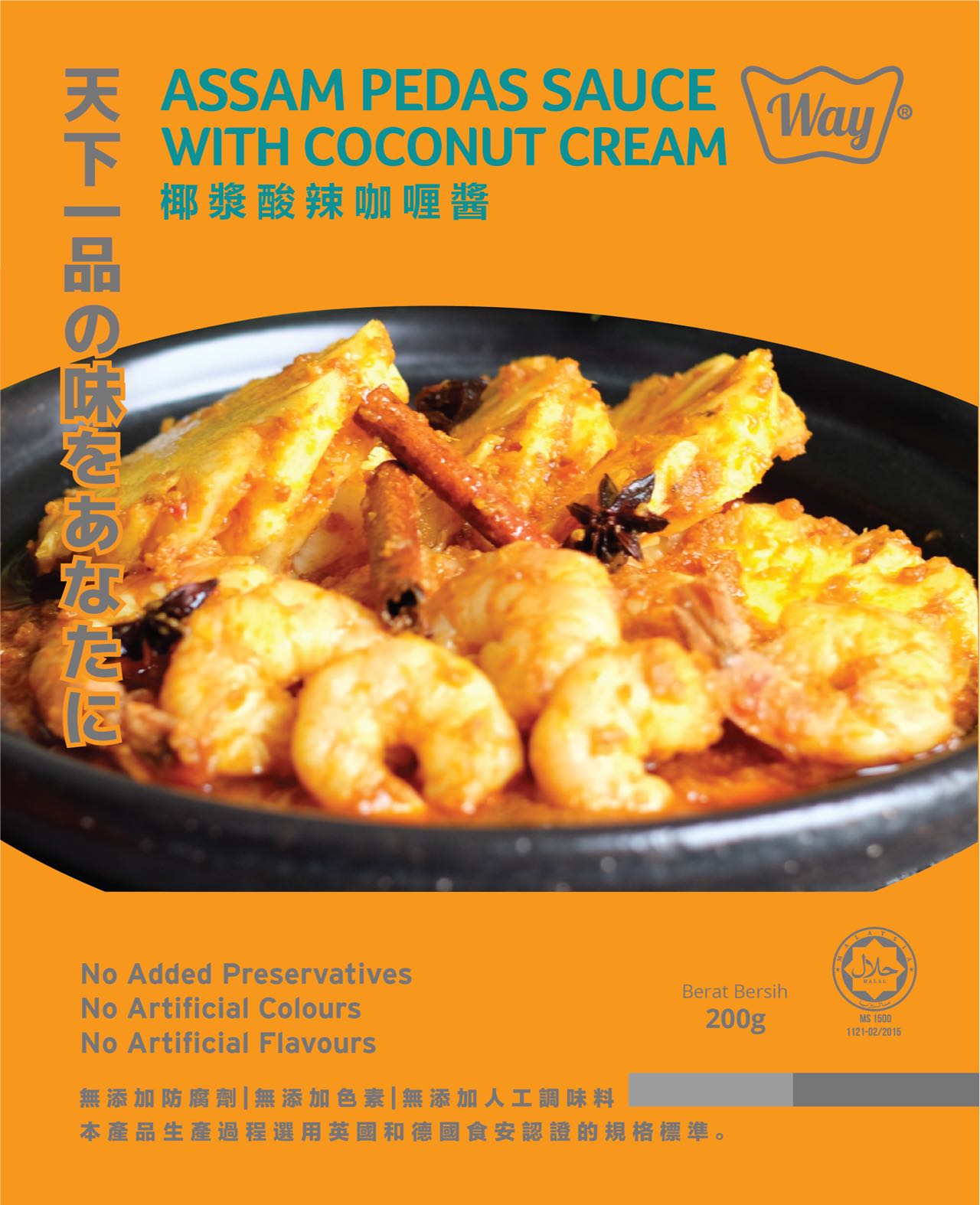 Assam Pedas with Coconut Cream 椰浆酸辣咖喱酱 [ 2x100g ] – Way Sauce