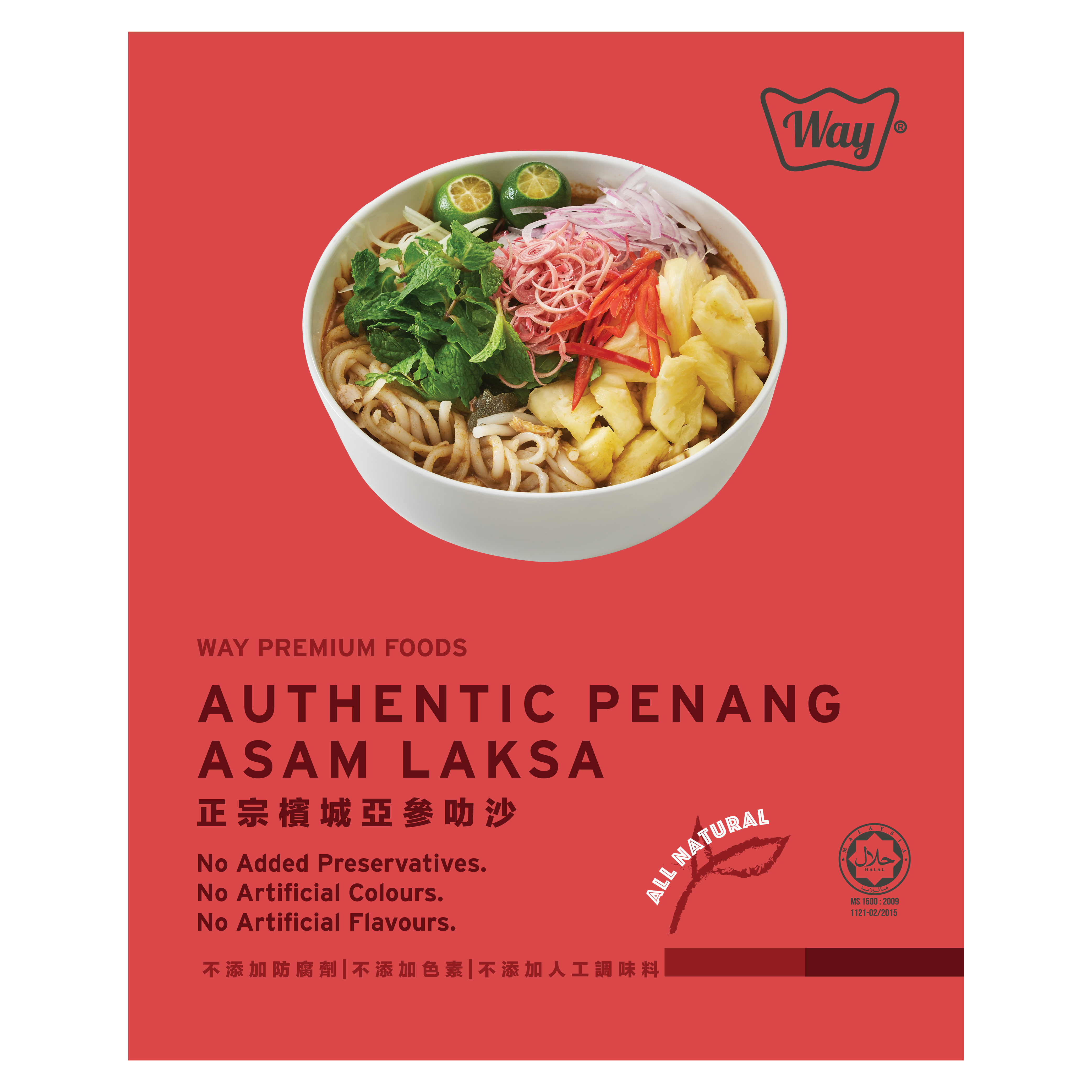 Authentic Penang Asam Laksa 正宗槟城亚参叻沙 [ 12 packets or 6 packets ] – Way ...